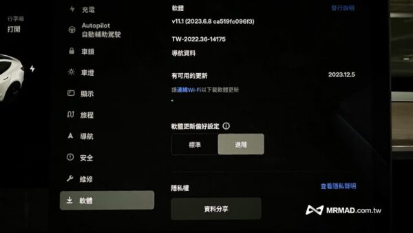 特斯拉軟體更新2025教學：Tesla OTA更新方法、時間與常見問題 - 瘋先生