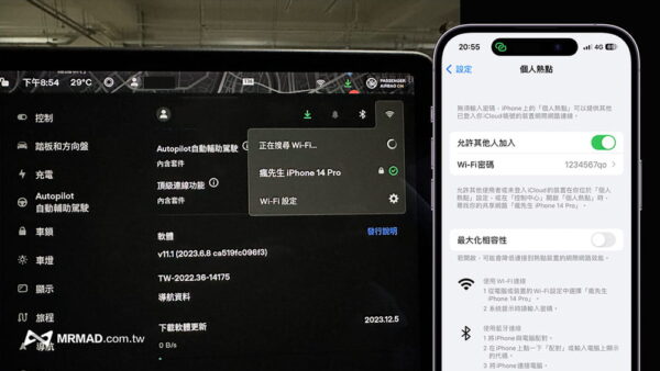 特斯拉軟體更新2025教學：Tesla OTA更新方法、時間與常見問題 - 瘋先生