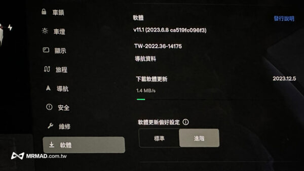 特斯拉軟體更新2025教學：Tesla OTA更新方法、時間與常見問題 - 瘋先生