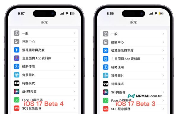 iOS 17正式版功能總整理，90項iPhone必學新功能一次看 - 瘋先生