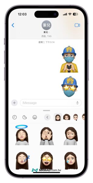 iOS 17 iMessage 訊息新功能整理，11 招iPhone 訊息APP 變化看這篇 - 瘋先生