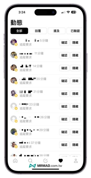 Threads app怎麼用？2分鐘搞懂下載/註冊、功能操作技巧教學 - 瘋先生