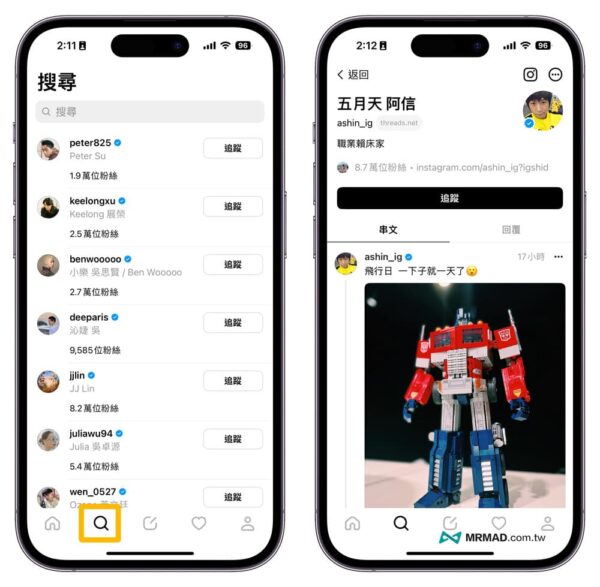 Threads app怎麼用？2分鐘搞懂下載/註冊、功能操作技巧教學 - 瘋先生