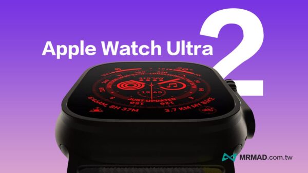 【Apple Watch Ultra 2 最新消息】2023上市日期/規格重點/價錢一次看 - 瘋先生