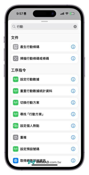 iOS 17正式版功能總整理，90項iPhone必學新功能一次看 - 瘋先生