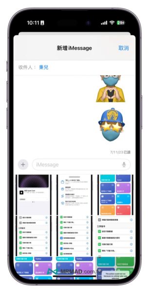 iOS 17正式版功能總整理，90項iPhone必學新功能一次看 - 瘋先生