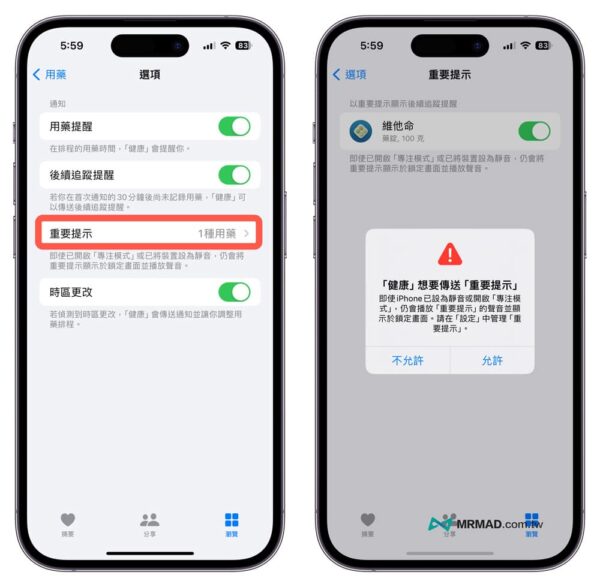 iOS 17健康App新功能有哪些？帶你看7個超實用亮點功能變化 - 瘋先生