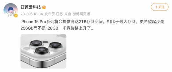 iPhone 15 Pro儲存容量多大？解析256GB起跳機率有多高 - 瘋先生