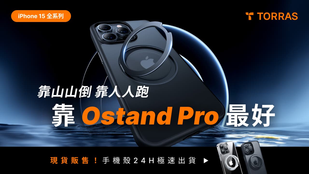 iPhone 15電池容量解析：比較新舊款iPhone續航力究竟有何不同 - 瘋先生