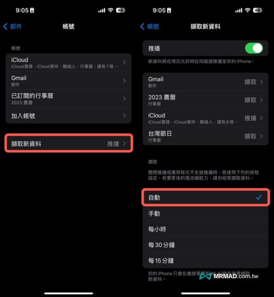 iOS 17省電技巧大公開，用30招超有效解決iPhone耗電問題 - 瘋先生