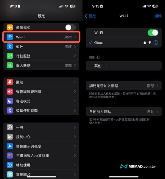 iOS 17省電技巧大公開，用30招超有效解決iPhone耗電問題 - 瘋先生