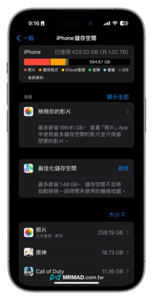 iOS 17省電技巧大公開，用30招超有效解決iPhone耗電問題 - 瘋先生