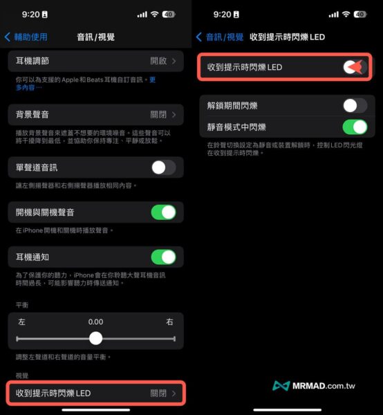 iOS 17省電技巧大公開，用30招超有效解決iPhone耗電問題 - 瘋先生
