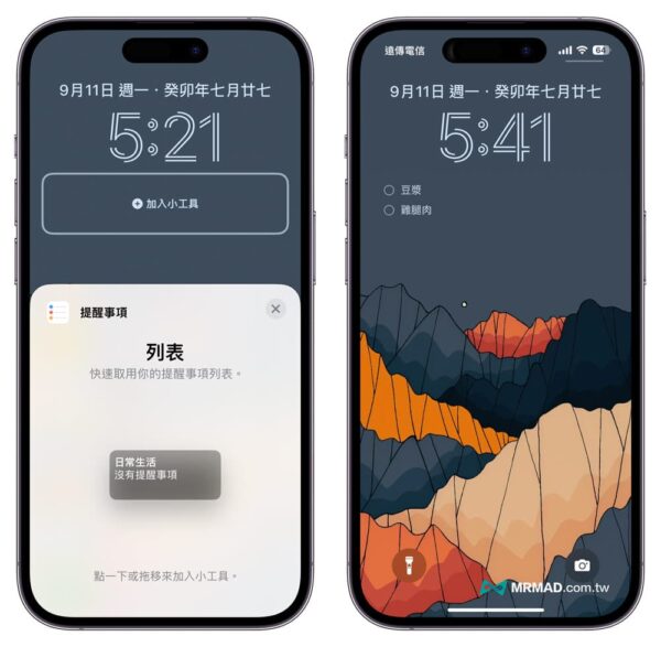 iOS 17提醒事項新功能整理，5個你必懂的實用技巧教學 - 瘋先生