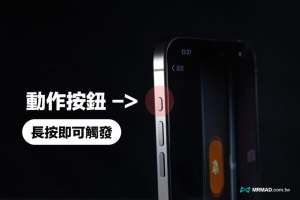 iPhone 動作按鈕如何設定？10種必學自訂功能技巧 - 瘋先生