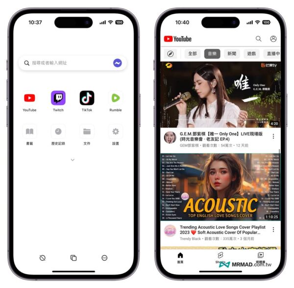 Video Lite免費YouTube背景播放App，支援子母畫面與倒數功能 - 瘋先生