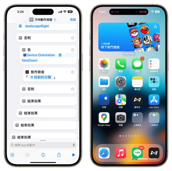 手機方向觸發iPhone 15 Pro動作按鈕捷徑進階玩法教學 - 瘋先生