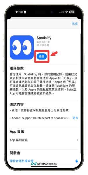 iPhone 15 Pro空間影片怎麼在VR裝置播放？4步驟轉換與啟用教學 - 瘋先生