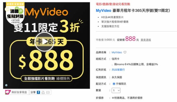 2023雙11各大OTT影音平台優惠整理KKTV、愛奇藝超殺價格 - 瘋先生