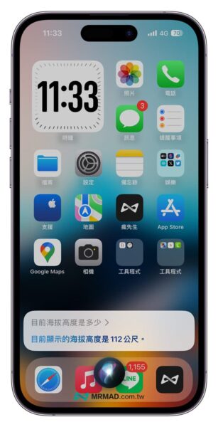 iOS 17.2 Beta 2 更新來了！12項重點更新全面搞懂 - 瘋先生