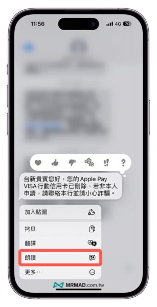 iOS 17.2正式版更新解析！37項新功能與改進重點全面看 - 瘋先生