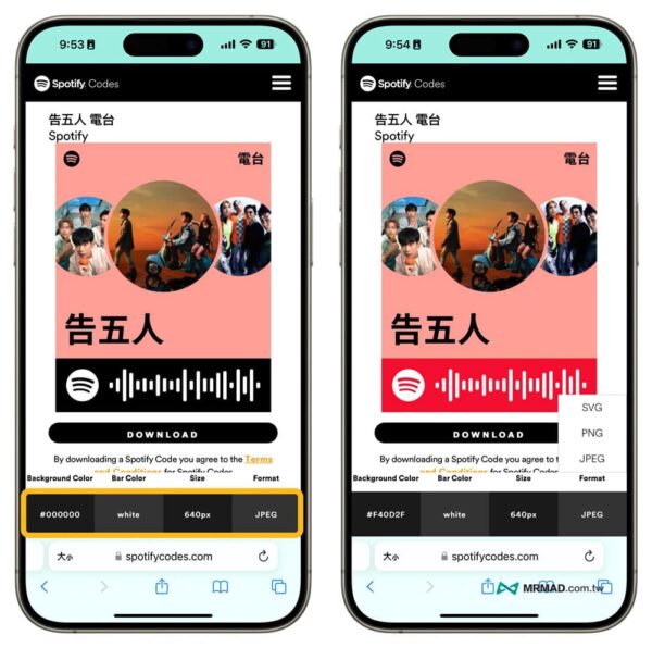 Spotify Code怎麼用？完整Spotify代碼圖片製作分享到掃描代碼技巧 - 瘋先生