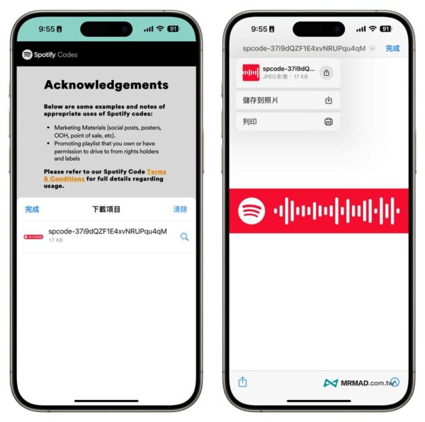 Spotify Code怎麼用？完整Spotify代碼圖片製作分享到掃描代碼技巧 - 瘋先生
