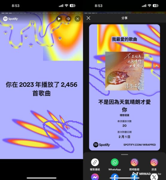 2023 Spotify年度回顧怎麼看？2招查看個人歌單排行與音樂性格 - 瘋先生