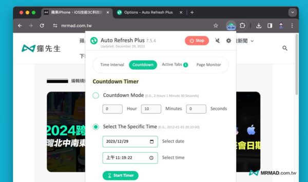 Chrome網頁自動刷新擴充工具推薦，5招學搶票刷網頁輔助外掛 - 瘋先生
