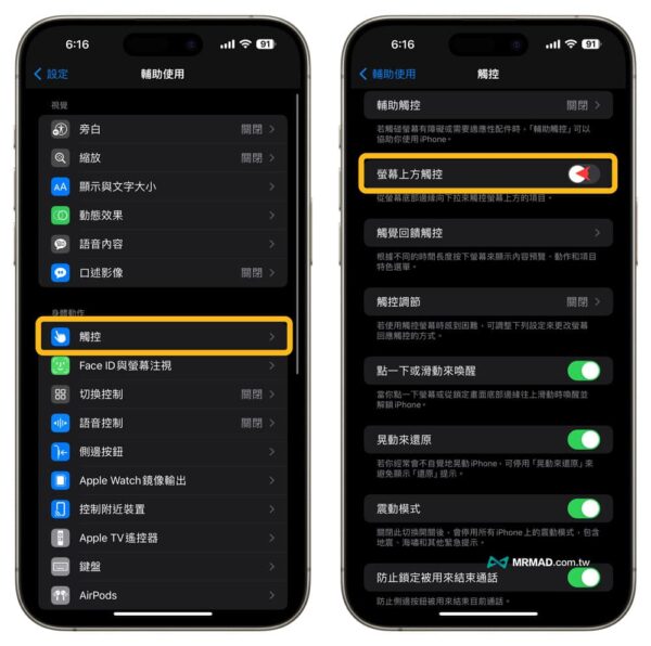 iOS 17 鍵盤Bug 災情怎麼解決？iPhone 用戶快來看一招秒解 - 瘋先生