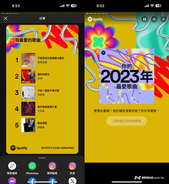 2023 Spotify年度回顧怎麼看？2招查看個人歌單排行與音樂性格 - 瘋先生