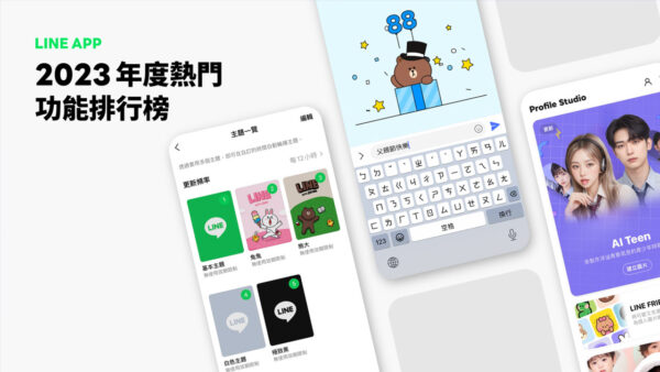 10個LINE實用功能懶人包分享，這些技巧超好用必學 - 瘋先生