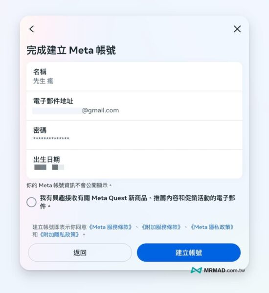臉書Meta Imagine怎麼用？從註冊跨區到免費AI影像生成教學技巧 - 瘋先生