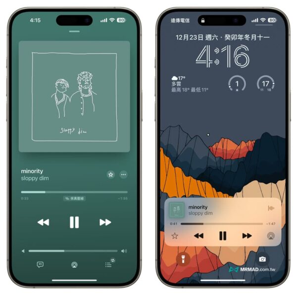 音樂交友地圖 Music Mate 終身免費領取和上手使用方法 - 瘋先生