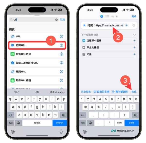 iPhone怎麼將網頁放在桌面？分享2招網頁加入主畫面技巧 - 瘋先生