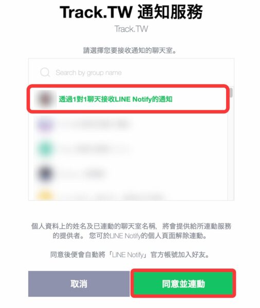 Track.TW 物流追蹤平台｜電商快遞包裹配送查詢和整合LINE即時通知 - 瘋先生