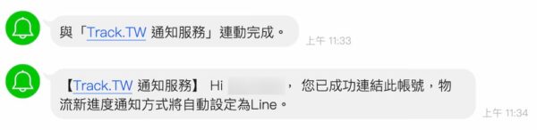 Track.TW 物流追蹤平台｜電商快遞包裹配送查詢和整合LINE即時通知 - 瘋先生
