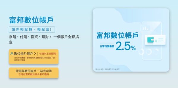 00929更改配息帳戶申請技巧，教你省下一年120元配息手續費 - 瘋先生