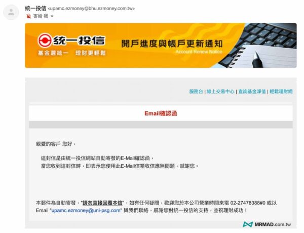 00939募集怎麼買、如何申購？免手續費線上申購方式完整攻略！ - 瘋先生