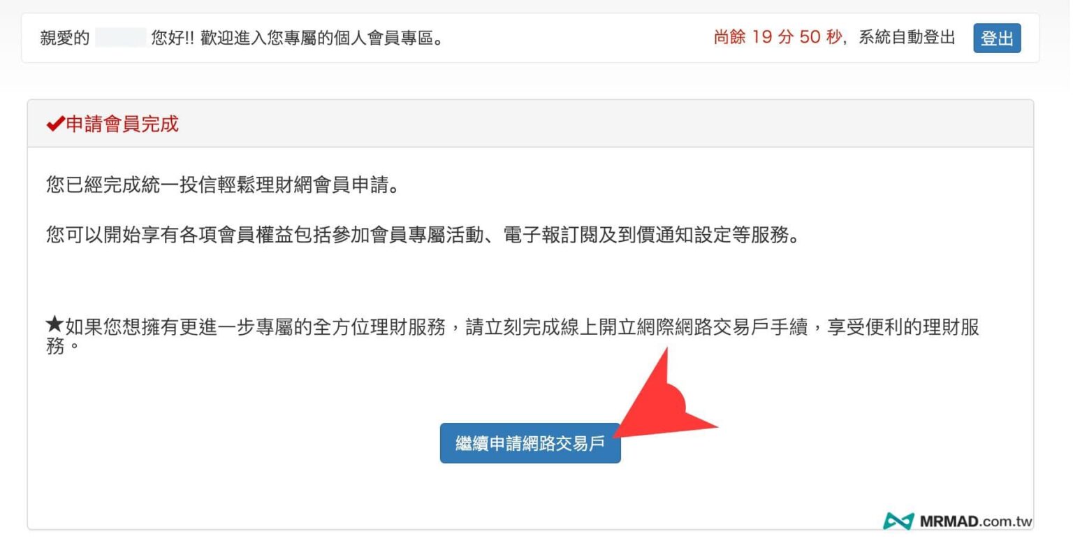 00939募集怎麼買、如何申購？免手續費線上申購方式完整攻略！ - 瘋先生