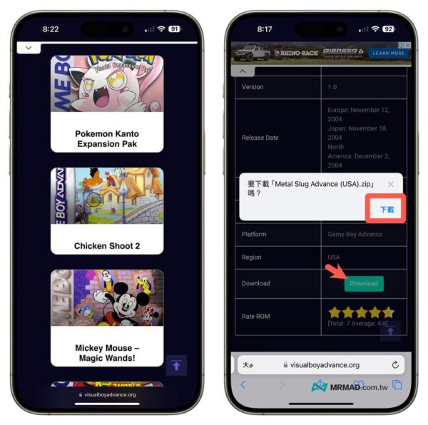【iPhone GBA模擬器】iGBA從遊戲下載到跑模擬器方法 - 瘋先生
