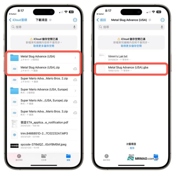 【iPhone GBA模擬器】iGBA從遊戲下載到跑模擬器方法 - 瘋先生