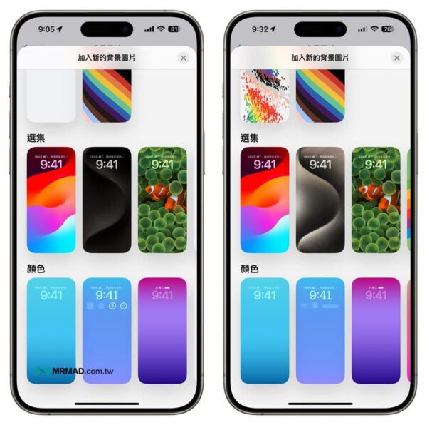 iOS 17.4 Beta 4 新功能有哪些？帶你看重點更新與內容改進 - 瘋先生