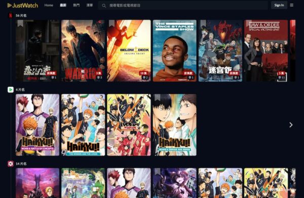 Just Watch中文串流平台搜尋引擎，一鍵查詢電影和電視節目在哪個影音平台 - 瘋先生