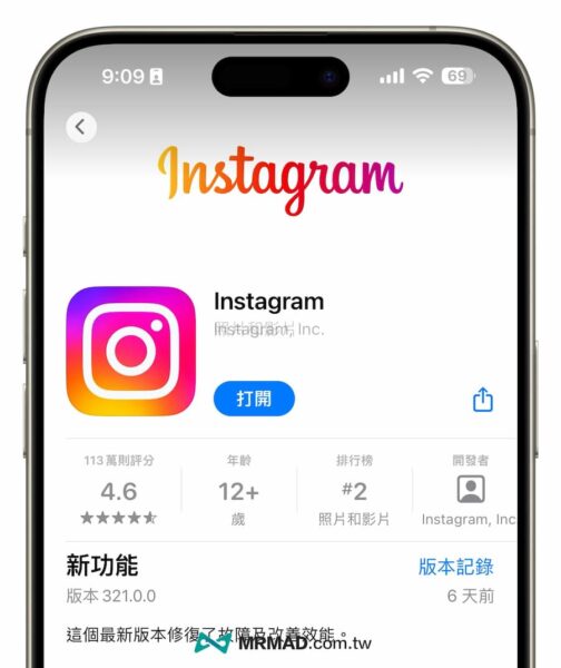 IG 聊天室桌球小遊戲隱藏玩法，教你用Emoji 輕鬆啟動隱藏遊戲 - 瘋先生