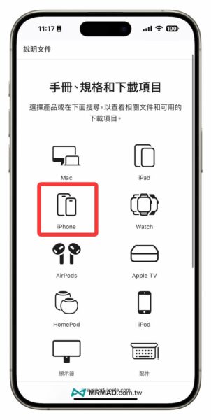 iPhone 使用手冊如何下載？兩種方法免費取得iPhone 教學手冊 - 瘋先生