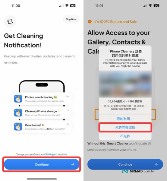 AI手機清理工具APP《Phone Cleaner》永久終身限免領取含教學 - 瘋先生