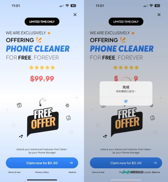 AI手機清理工具APP《Phone Cleaner》永久終身限免領取含教學 - 瘋先生