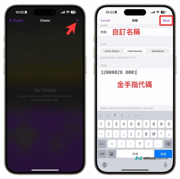 Delta iPhone模擬器下載到跑任天堂遊戲完全上手教學（免越獄） - 瘋先生