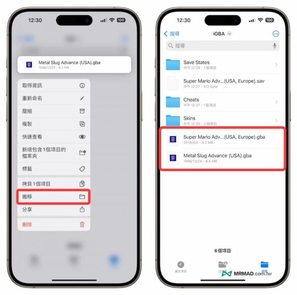 【iPhone GBA模擬器】iGBA從遊戲下載到跑模擬器方法 - 瘋先生